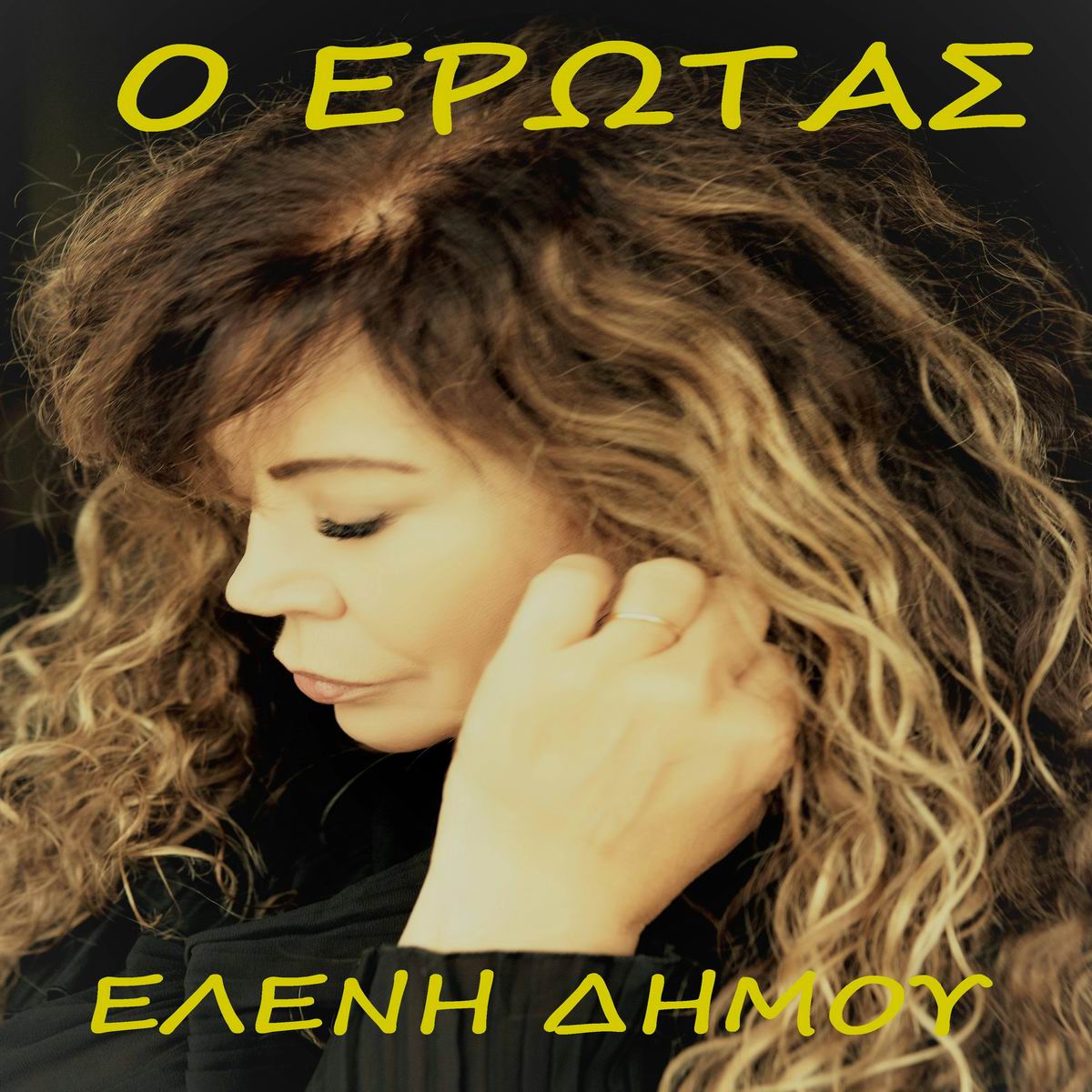 Ελένη Δήμου - Ο 'Έρωτας - ΗΧΟΣ FM 94.2 Μουσικός ραδιοφωνικός σταθμός ...