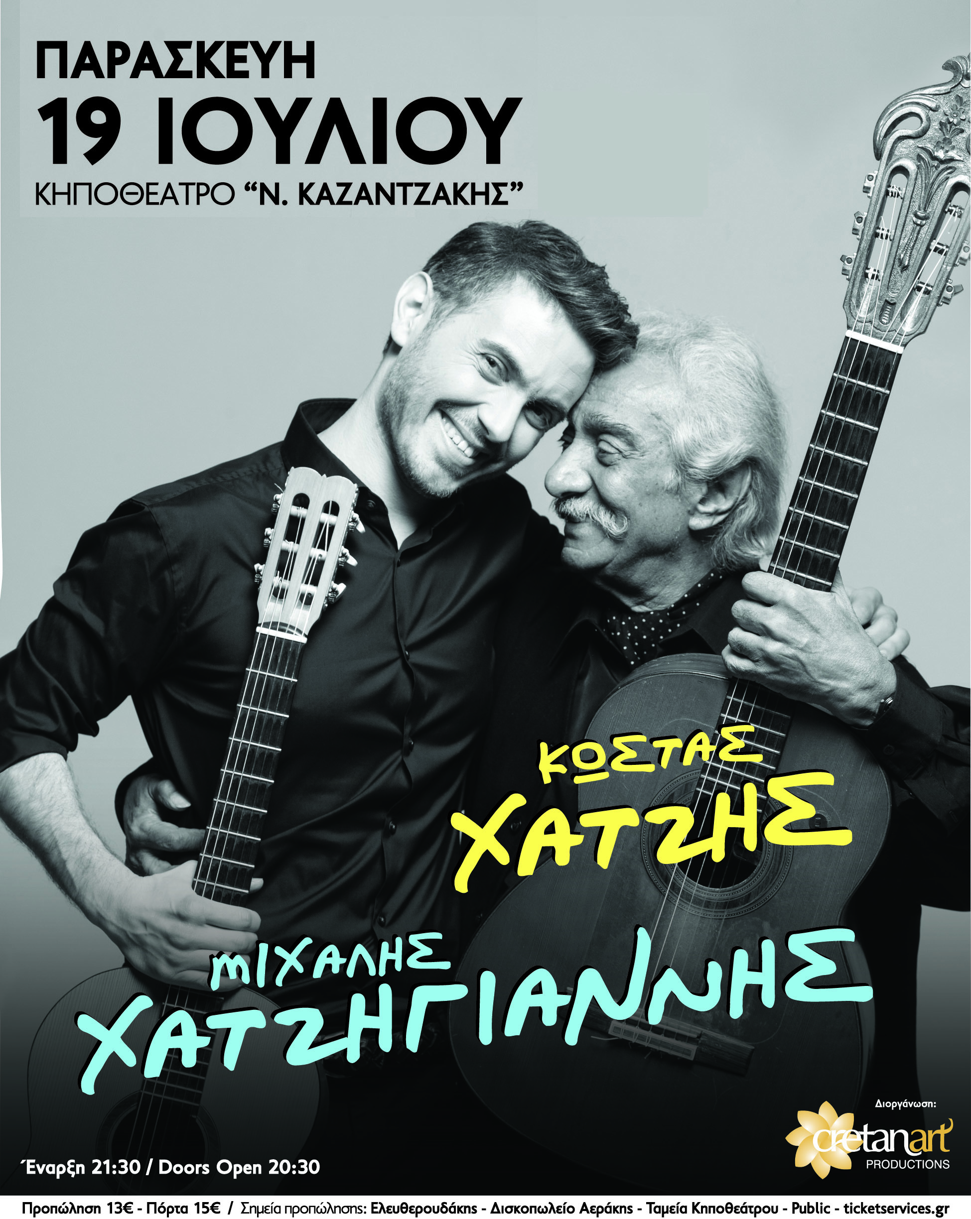 Κώστας Χατζής - Μιχάλης Χατζηγιάννης για μία δυνατή συναυλία στο ...