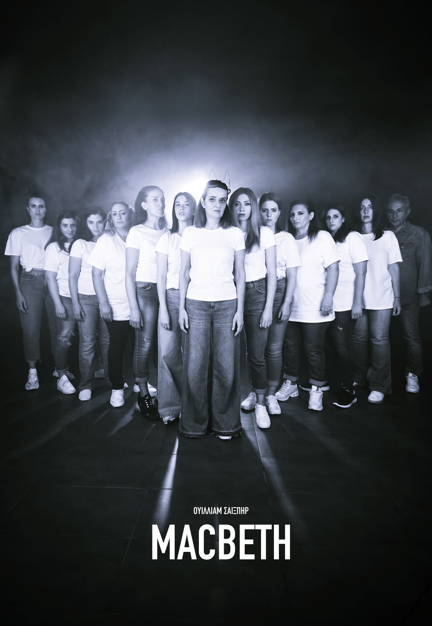 MACBETH: η τραγωδία του Ουίλλιαμ Σαίξπηρ από τον Χώρο Πολιτισμού ...